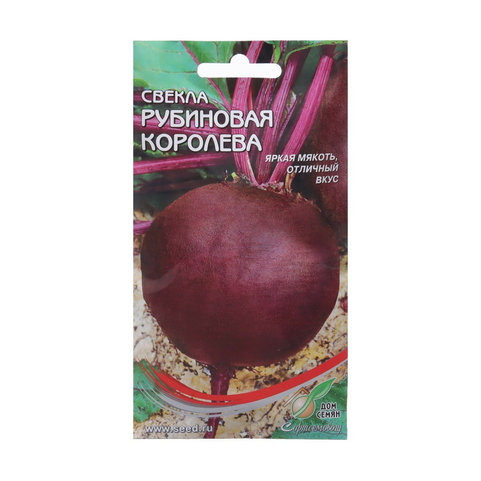 Семена Свекла «Рубиновая Королева», 110 шт, «Дом семян»