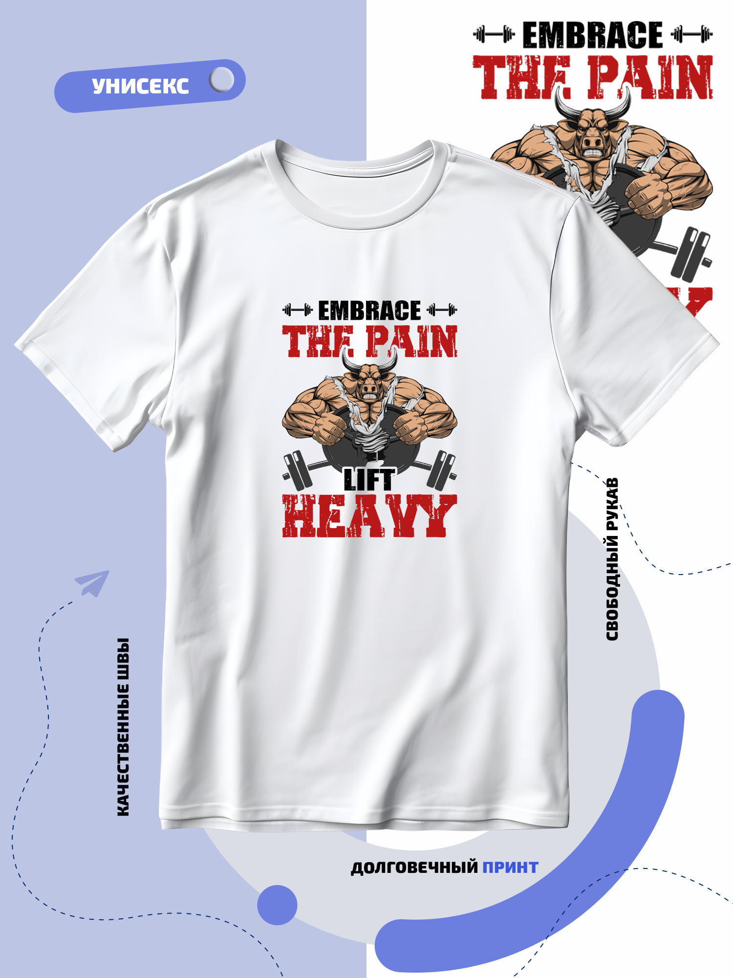 Футболка бодибилдинг