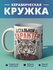 Кружки PIXELPRESS