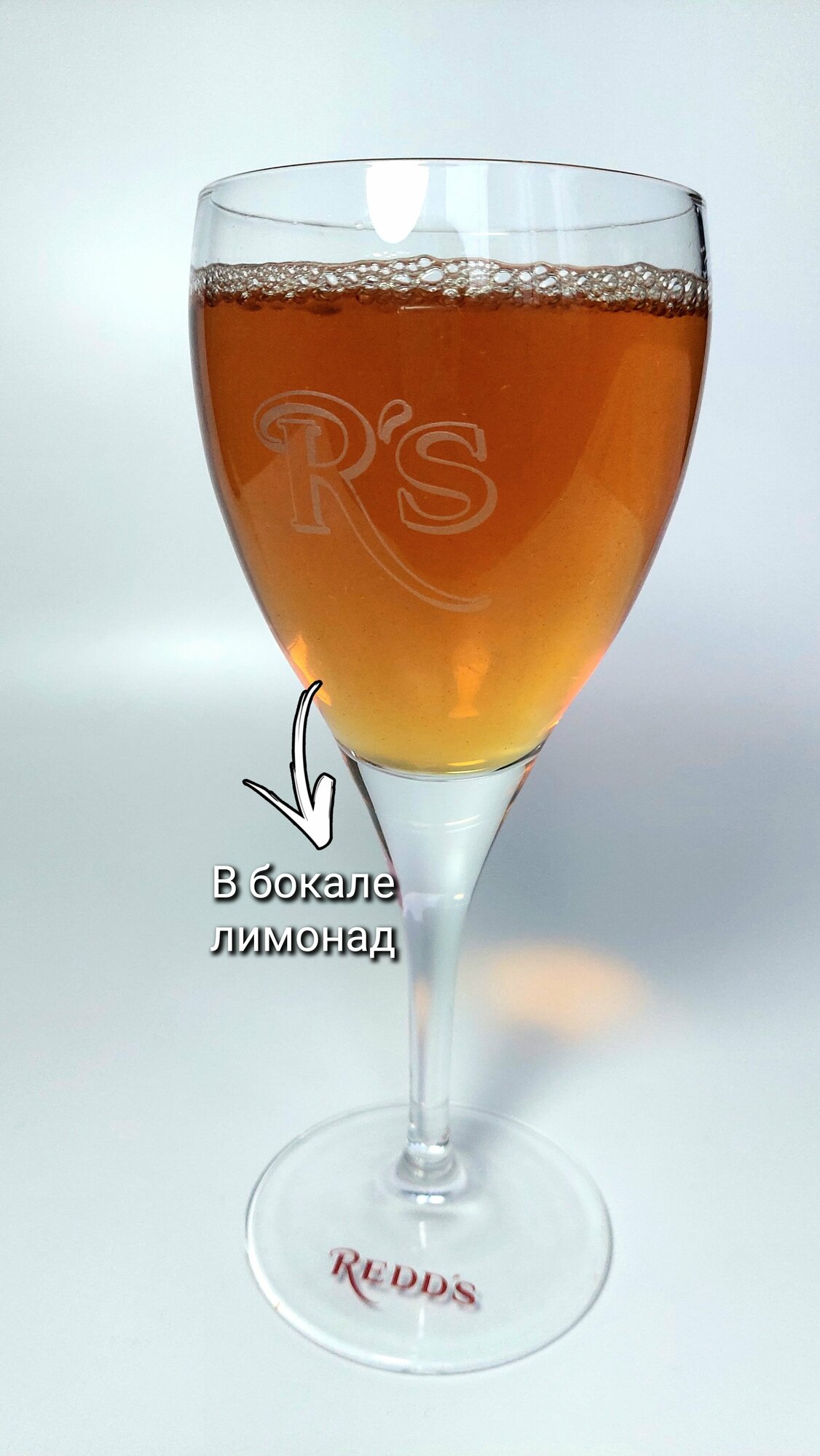 Бокал Redd's (Редс), 0,25 л — фото 1