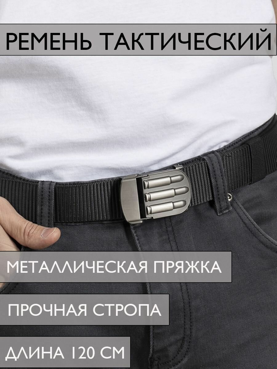 Ремень  для мужчин