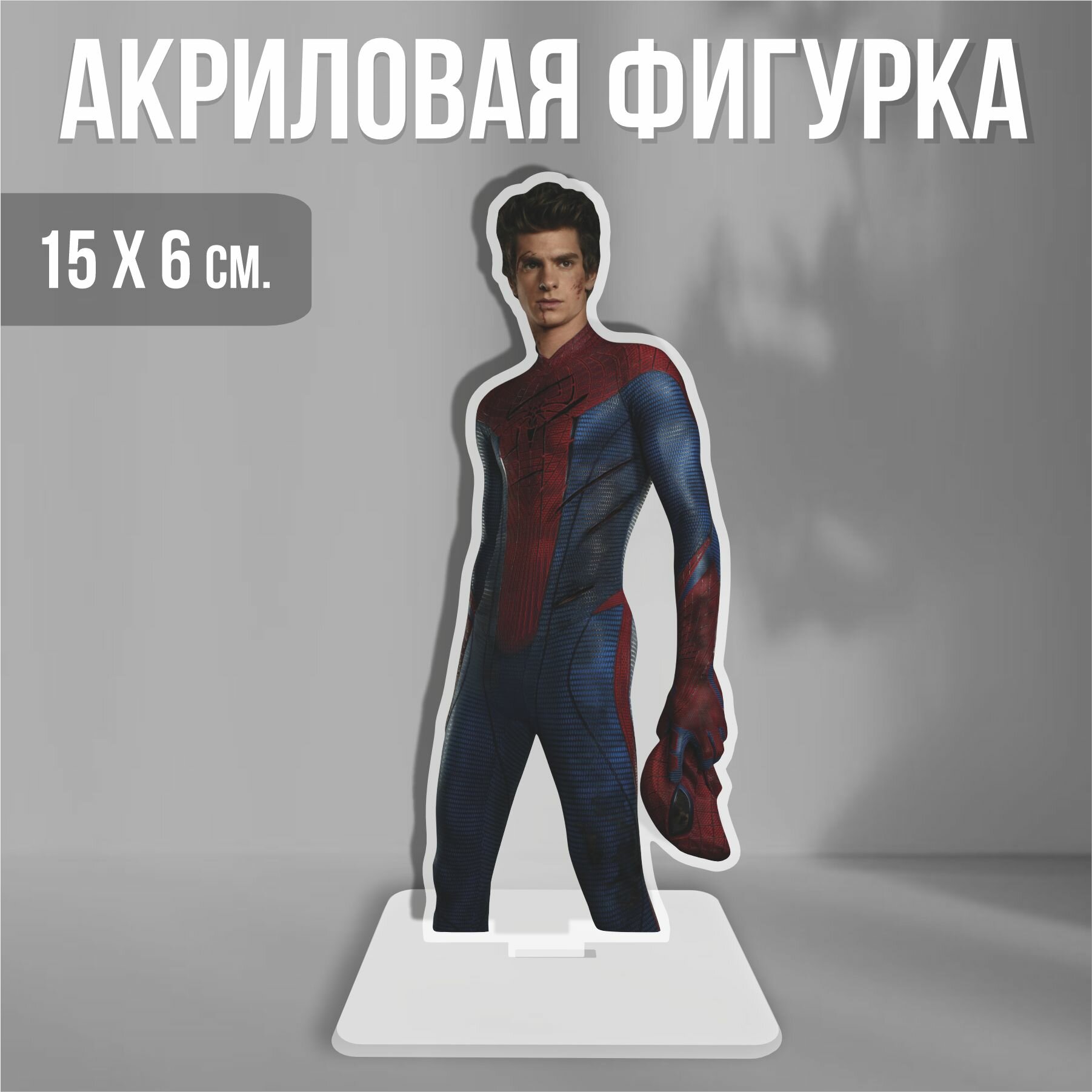 Акриловая фигурка декоративная / статуэтки для интерьера Человек-паук Spider Man