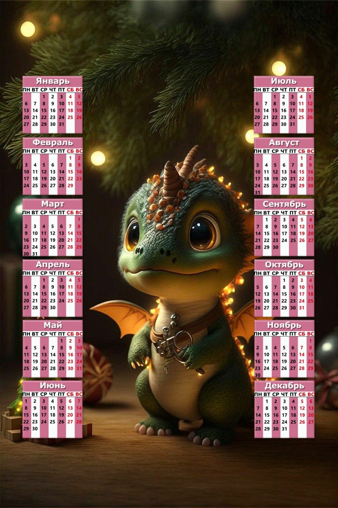 Календарь формата А4 с принтом "Новый Год"