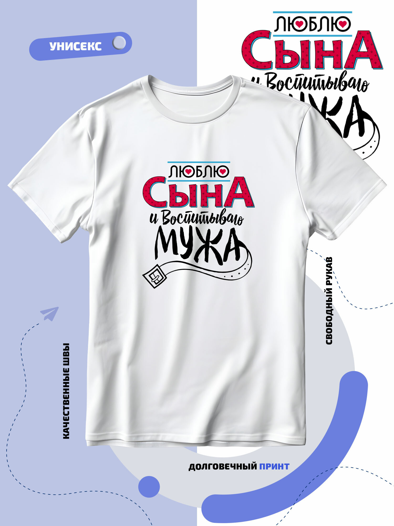 Футболка люблю сына и мужа фэмили лук для фотосессии