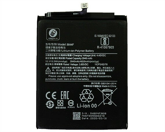 Xiaomi Mi A3/Xiaomi Mi 9 Lite/Xiaomi Mi CC9 BM-4F -аккумулятор
