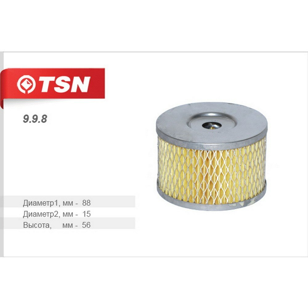 Фильтр ГУР TSN 9.9.8 обеспечивает чистоту гидравлической жидкости