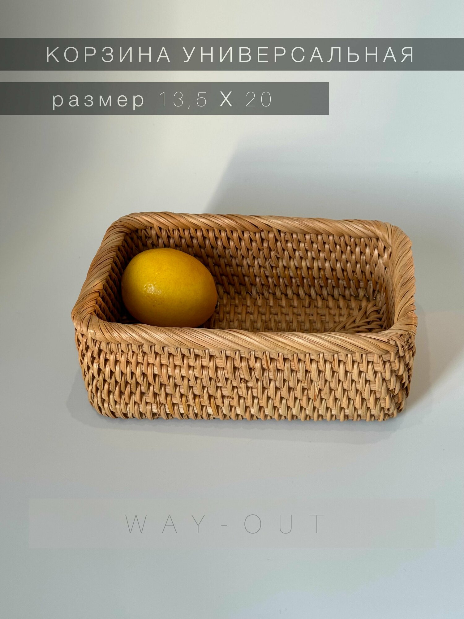 Корзина для хранения