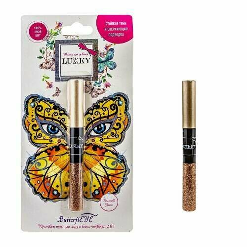 Подводка Lukky ButterflEYE для контура глаз и жидкие тени 2в1 золотой Т18915