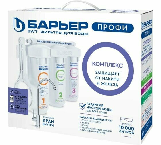 Фильтр для очистки воды "Барьер Профи Комплекс" Н143Р00