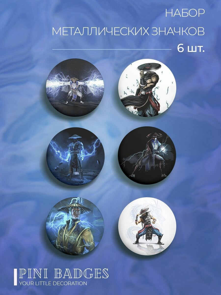 Набор значков, металл