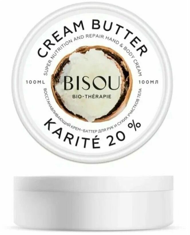 Bisou Крем-баттер для рук восстанавливающий и сухих участков тела 100 мл