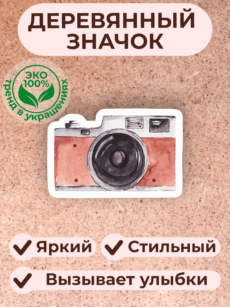 Значок Сочиняй мечты