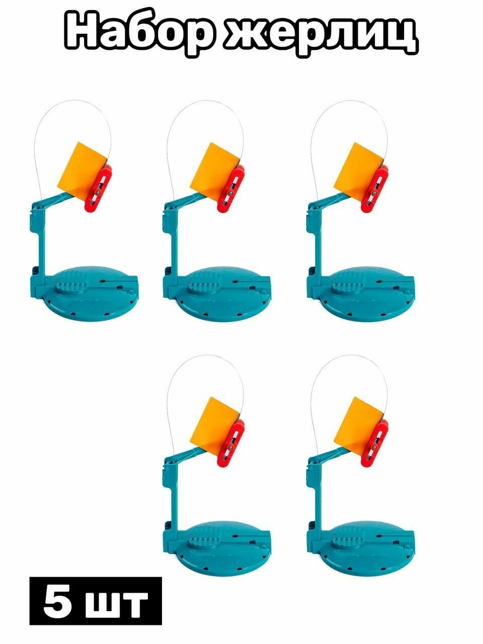 Жерлицы Fishka от Петрова 10 шт. оснащенные