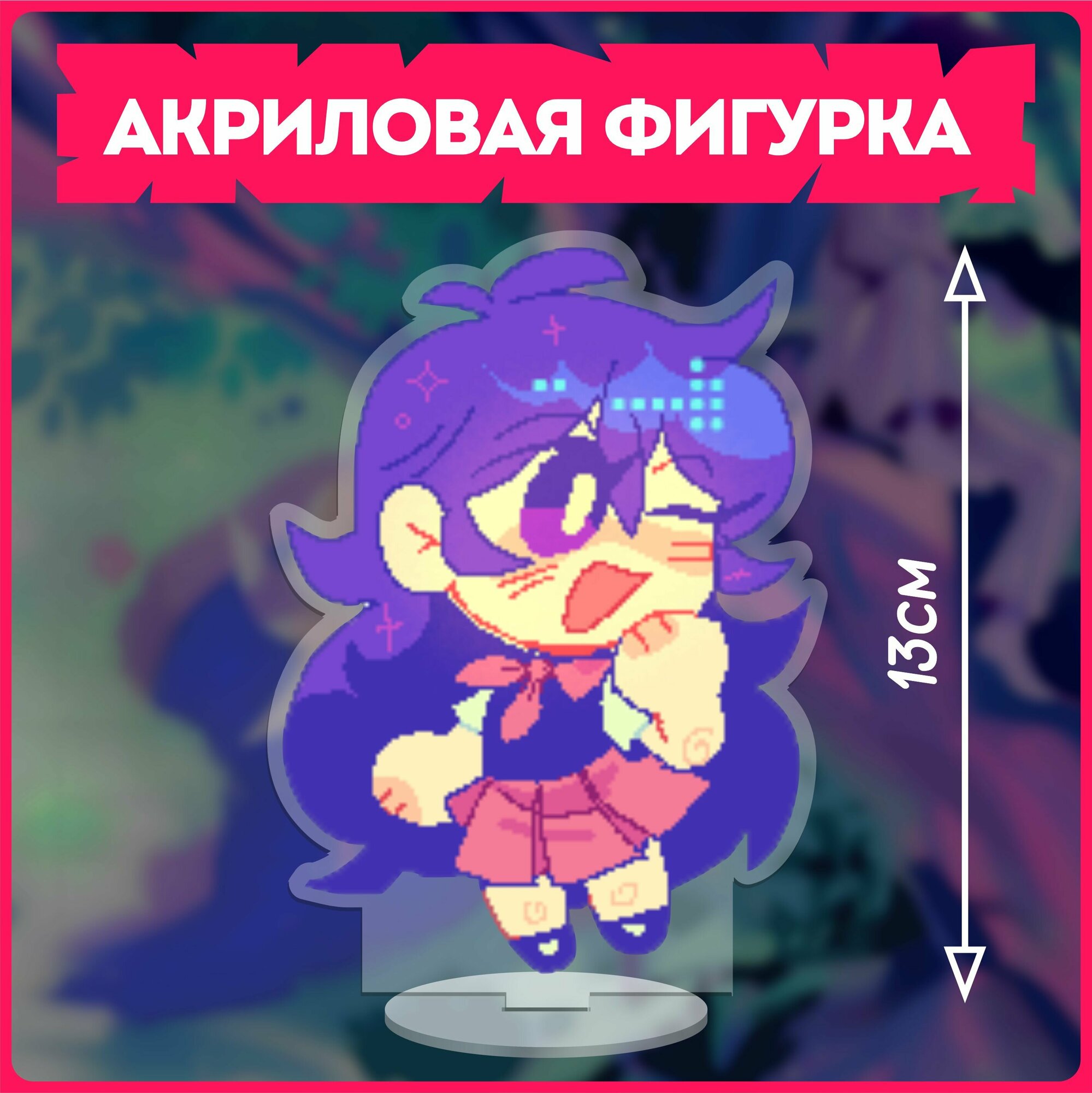 Акриловая фигурка / омори мари