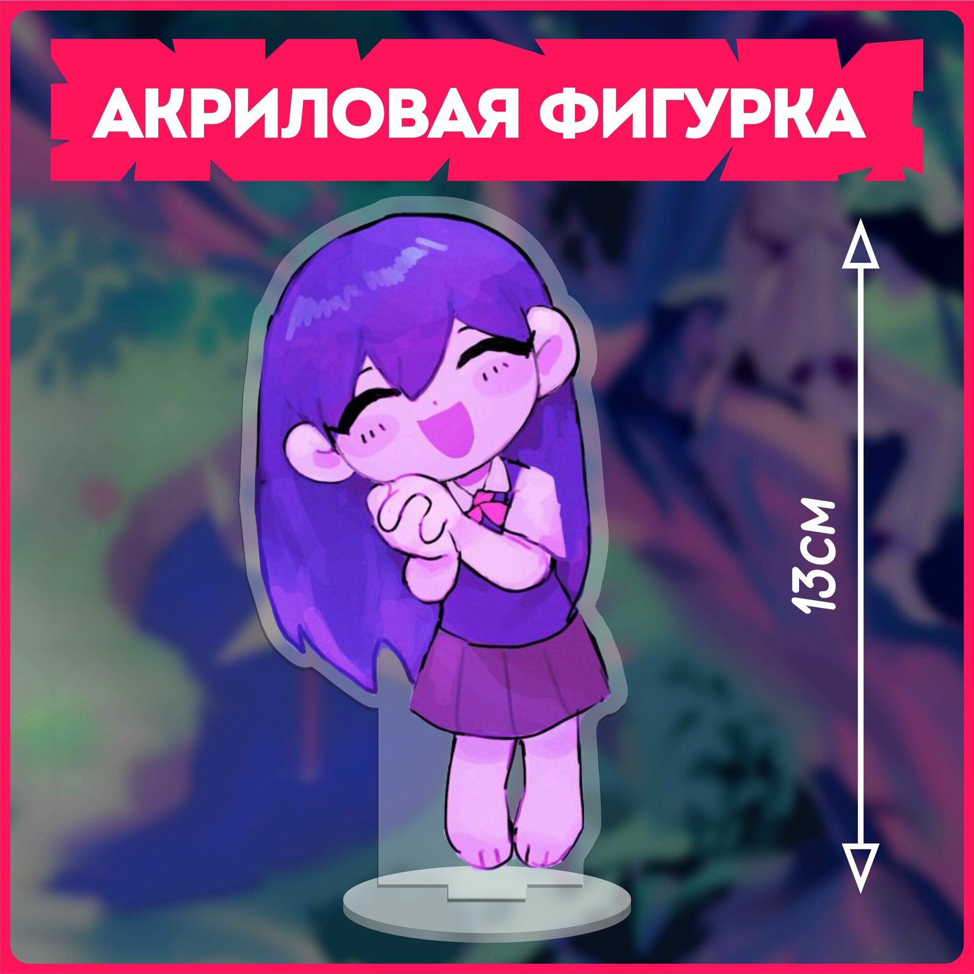 Акриловая фигурка / омори мари