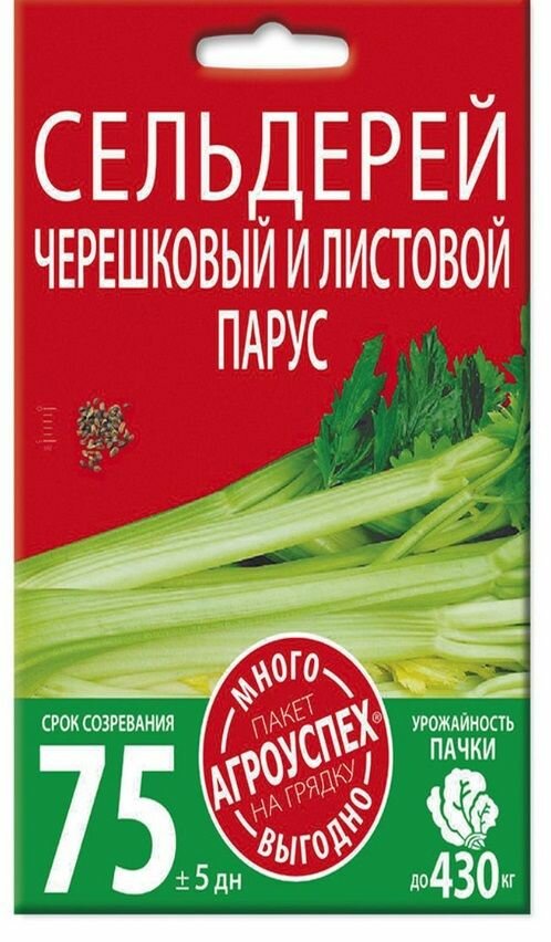 Сельдерей Парус черешковый 2г 10 уп