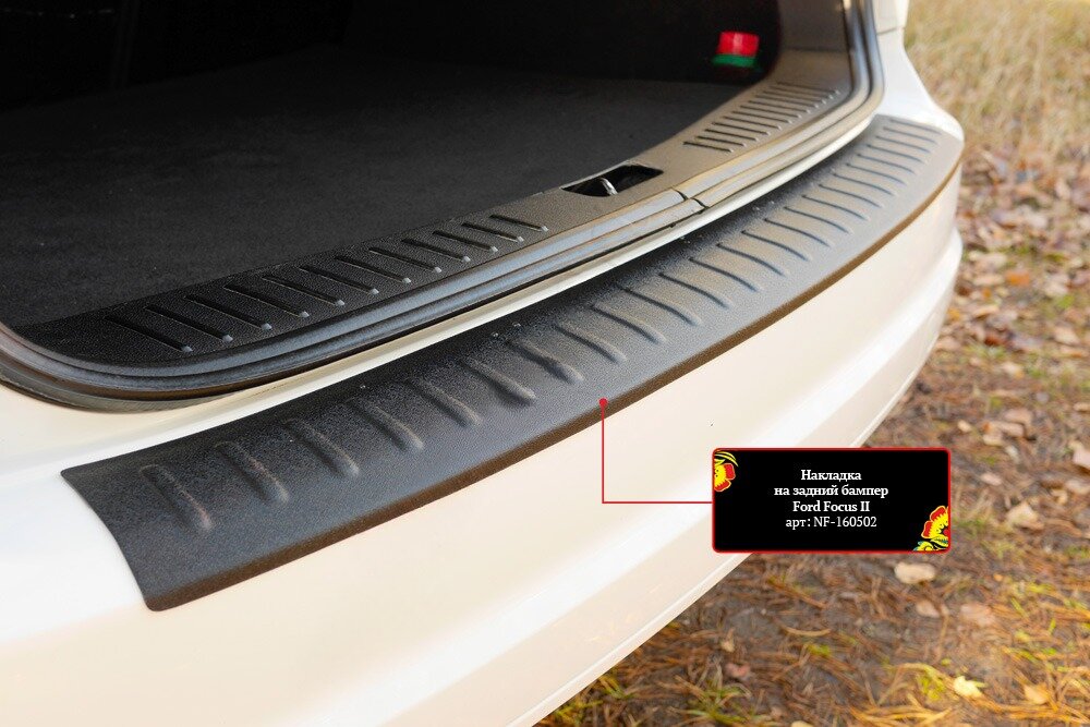 Накладка на задний бампер Ford Focus II 2008-2010