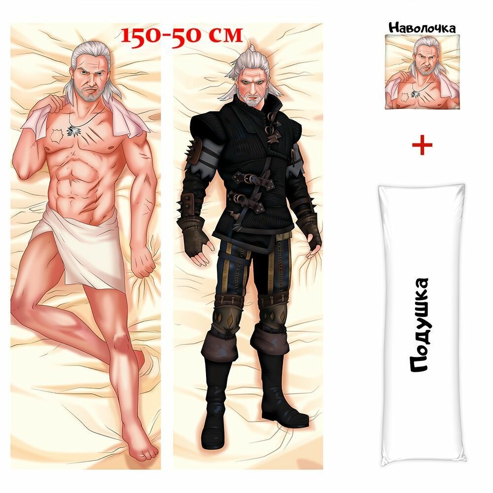 Дакимакура Геральт из Ведьмак арт. D0377, 150x50