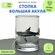 Стопка "Большая акула"