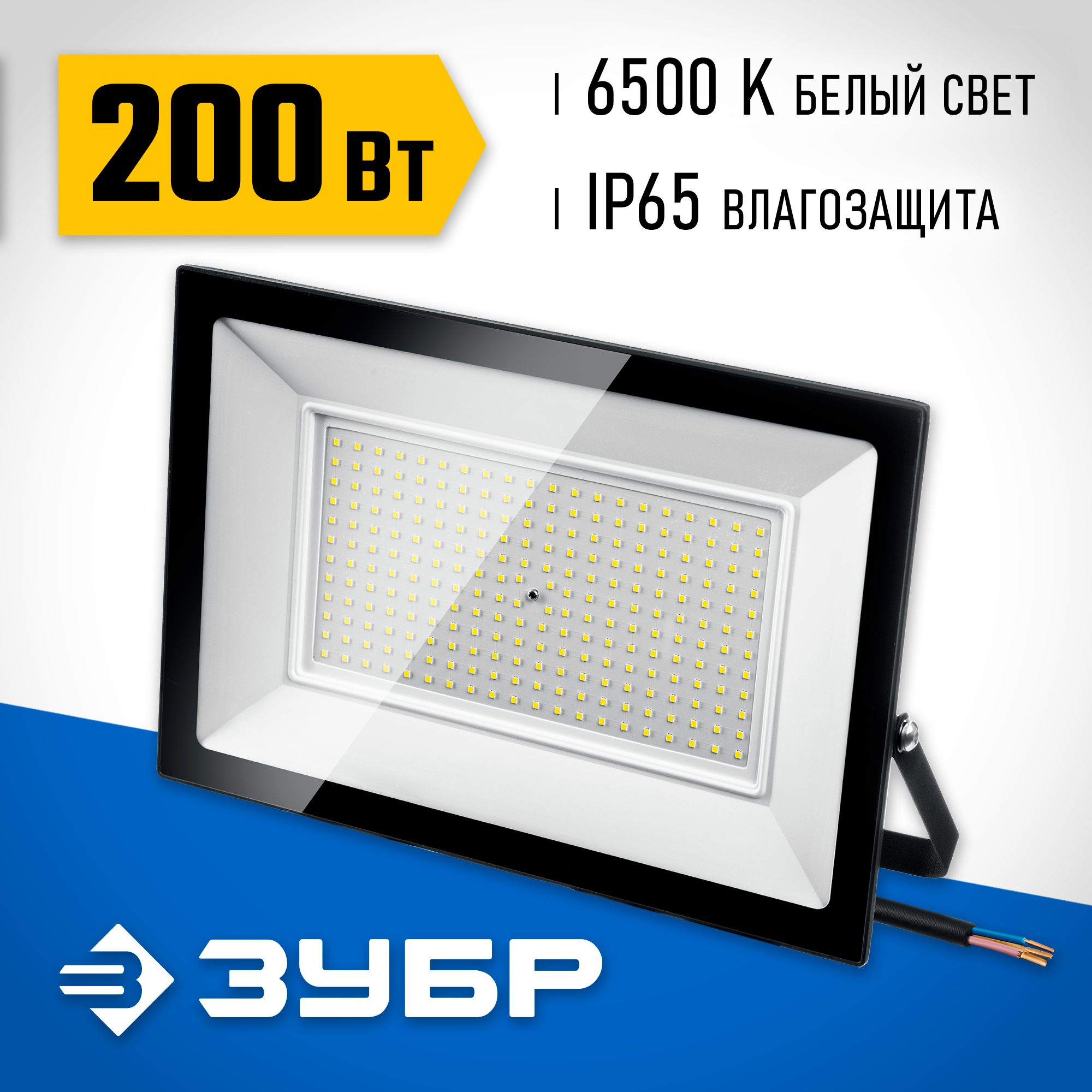 ЗУБР ПСК-200, 200 Вт, 6500К IP65 Светодиодный прожектор Профессионал (57141-200)