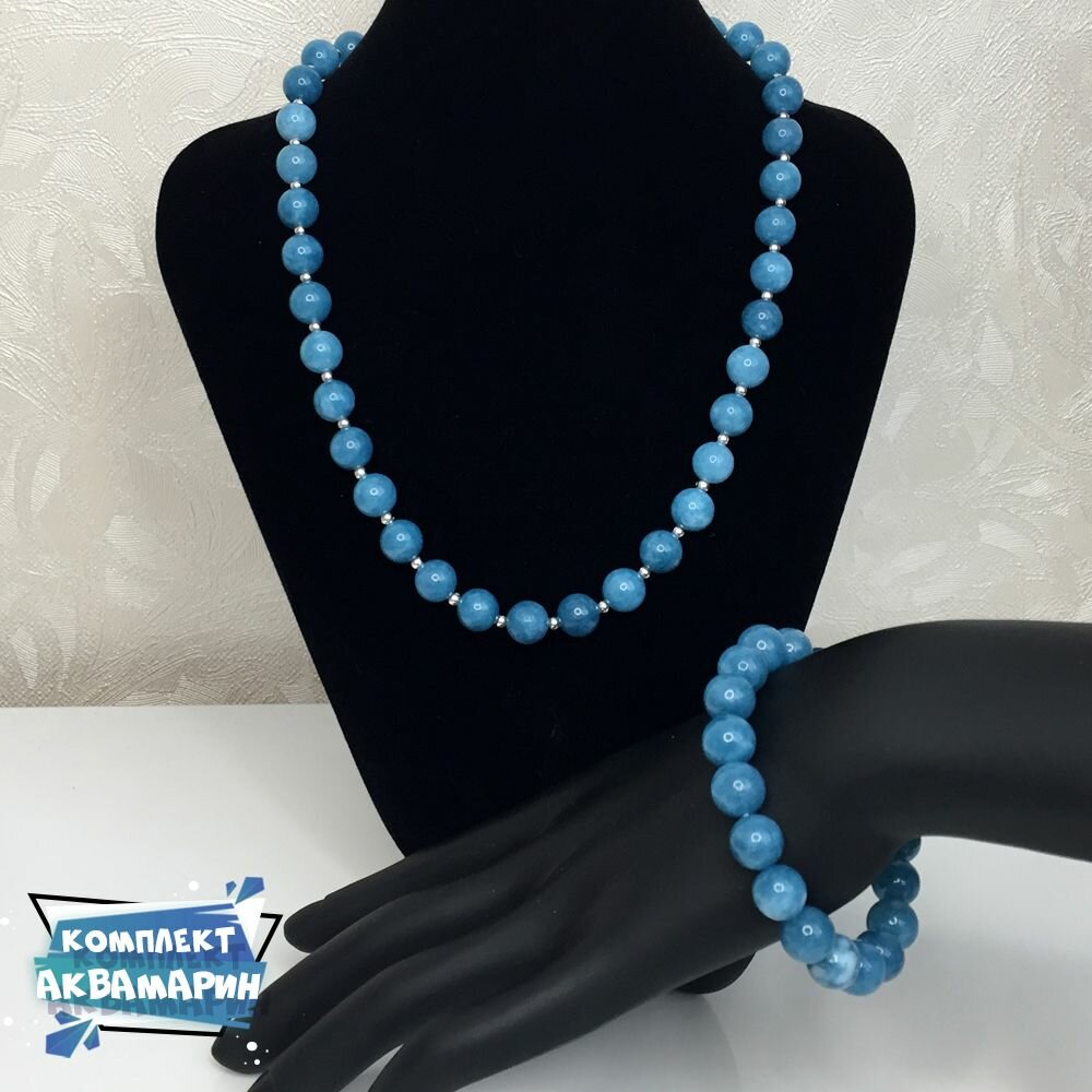 Комплект бижутерии: браслет, колье, аквамарин