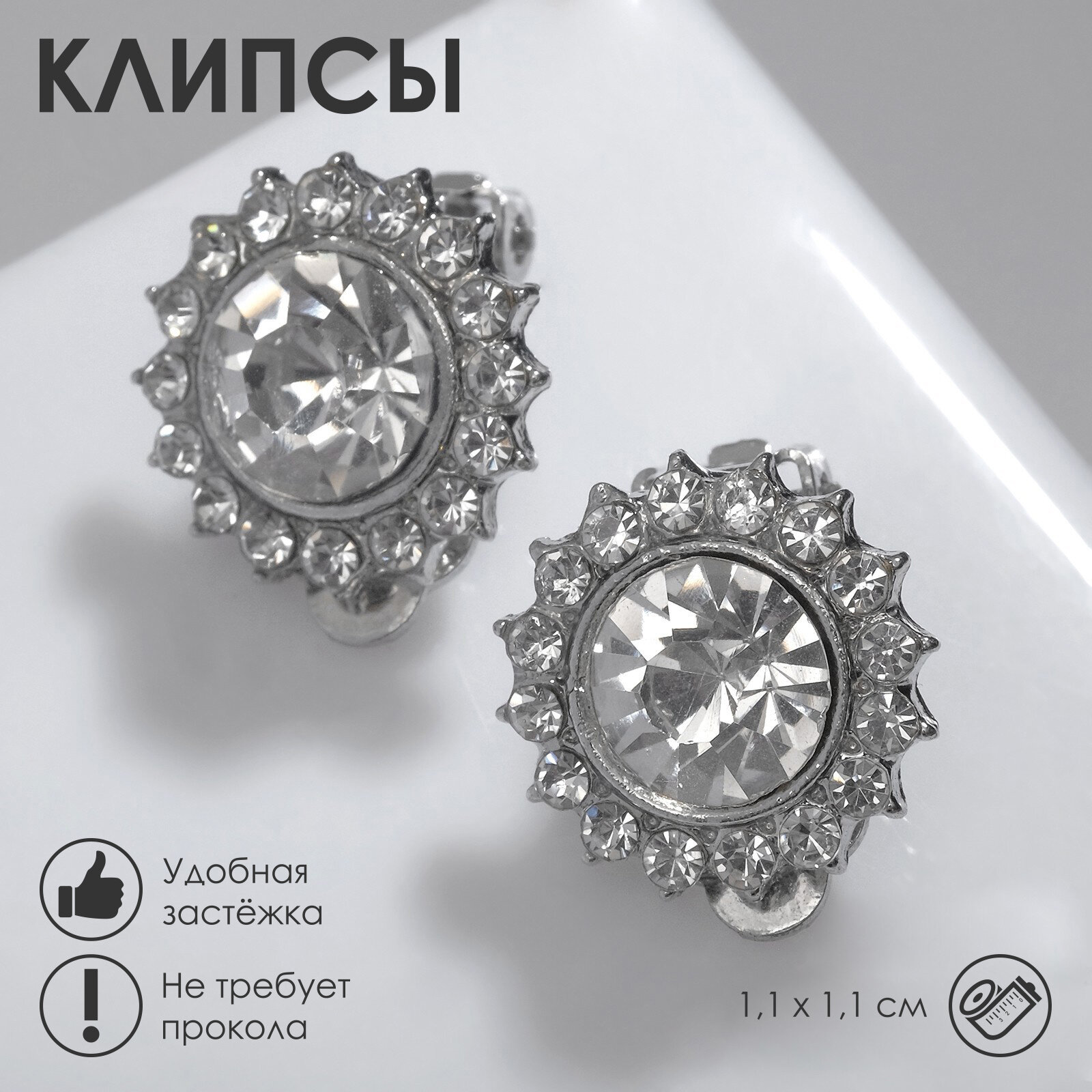 Серьги клипсы