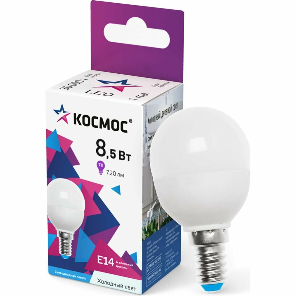 Светодиодная лампа космос LED 8.5Вт Шар 220В E14 6500К LkecLED8.5wGL45E1465
