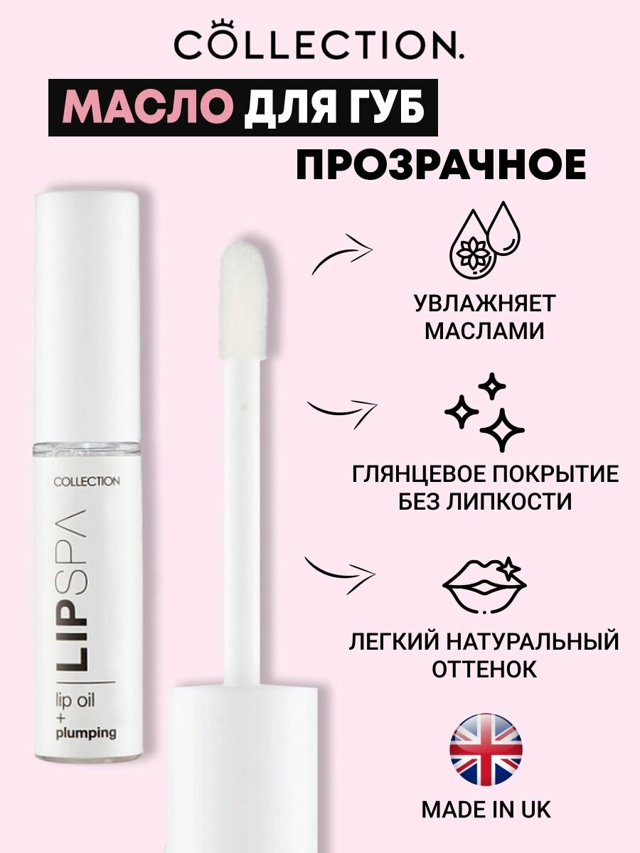 Масло для губ 5мл