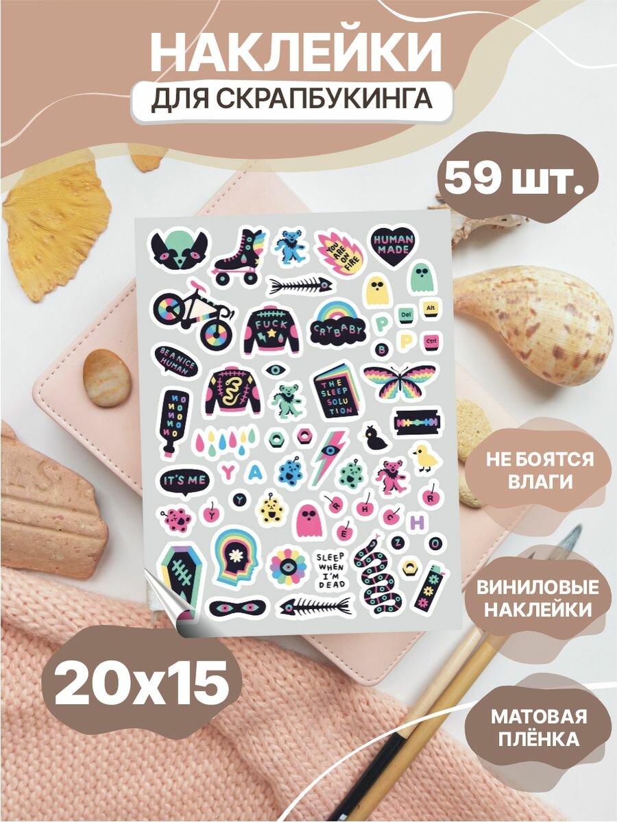 Наклейки для скрапбукинга Эстетика 90-х кислотный эмо стиль