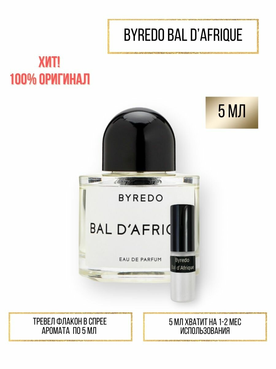 Парфюмерная вода Bal d Afrique 5 мл