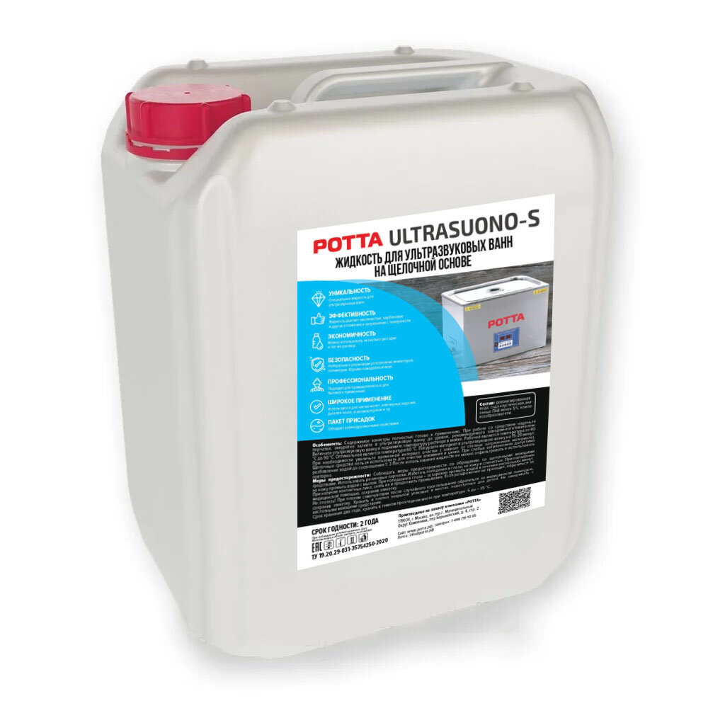 Жидкость для ультразвуковых ванн щелочная 10л.