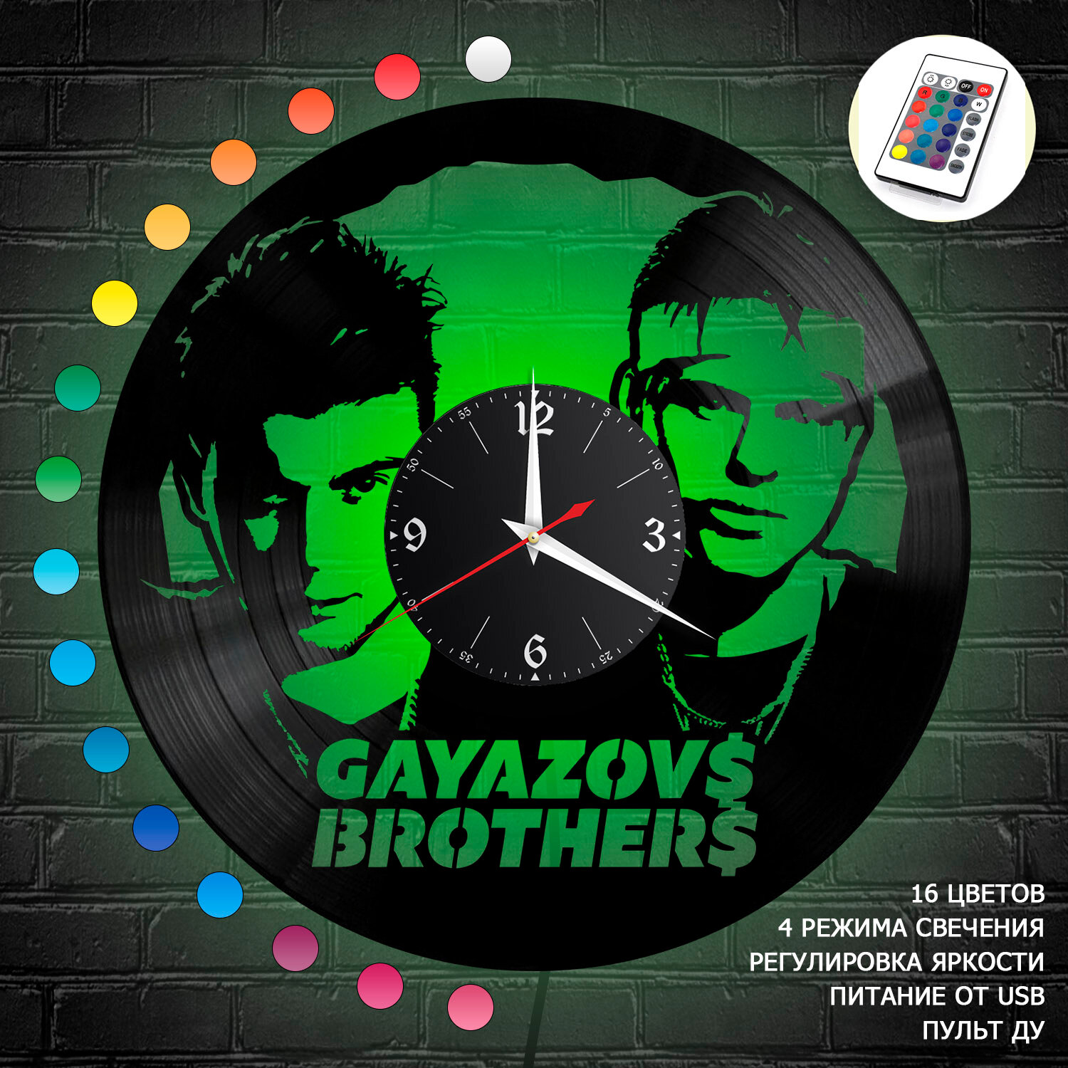 Часы с подсветкой GAYAZOVS BROTHERS из винила, №1