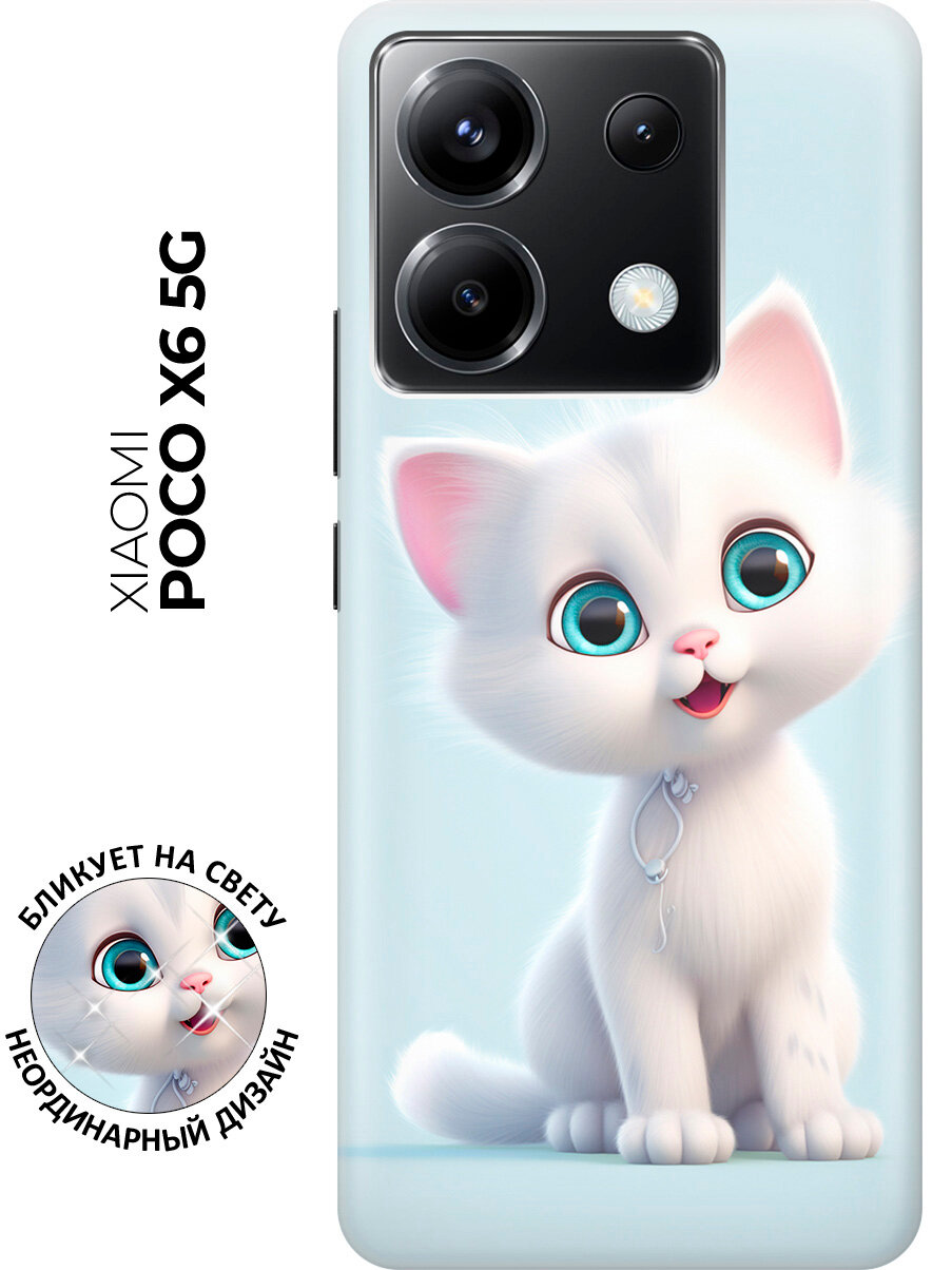 Силиконовый чехол на Xiaomi Redmi Note 13 Pro 5G / Poco X6 5G / Сяоми Редми Ноут 13 Про 5г / Поко Х6 5г с рисунком "Паттерн из снежинок"