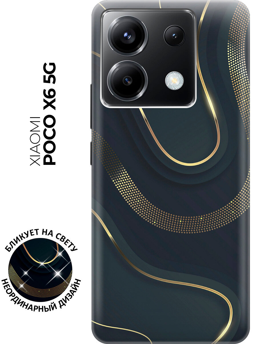 Силиконовый чехол на Xiaomi Redmi Note 13 Pro 5G / Poco X6 5G / Сяоми Редми Ноут 13 Про 5г / Поко Х6 5г с рисунком "Золотистые акценты"