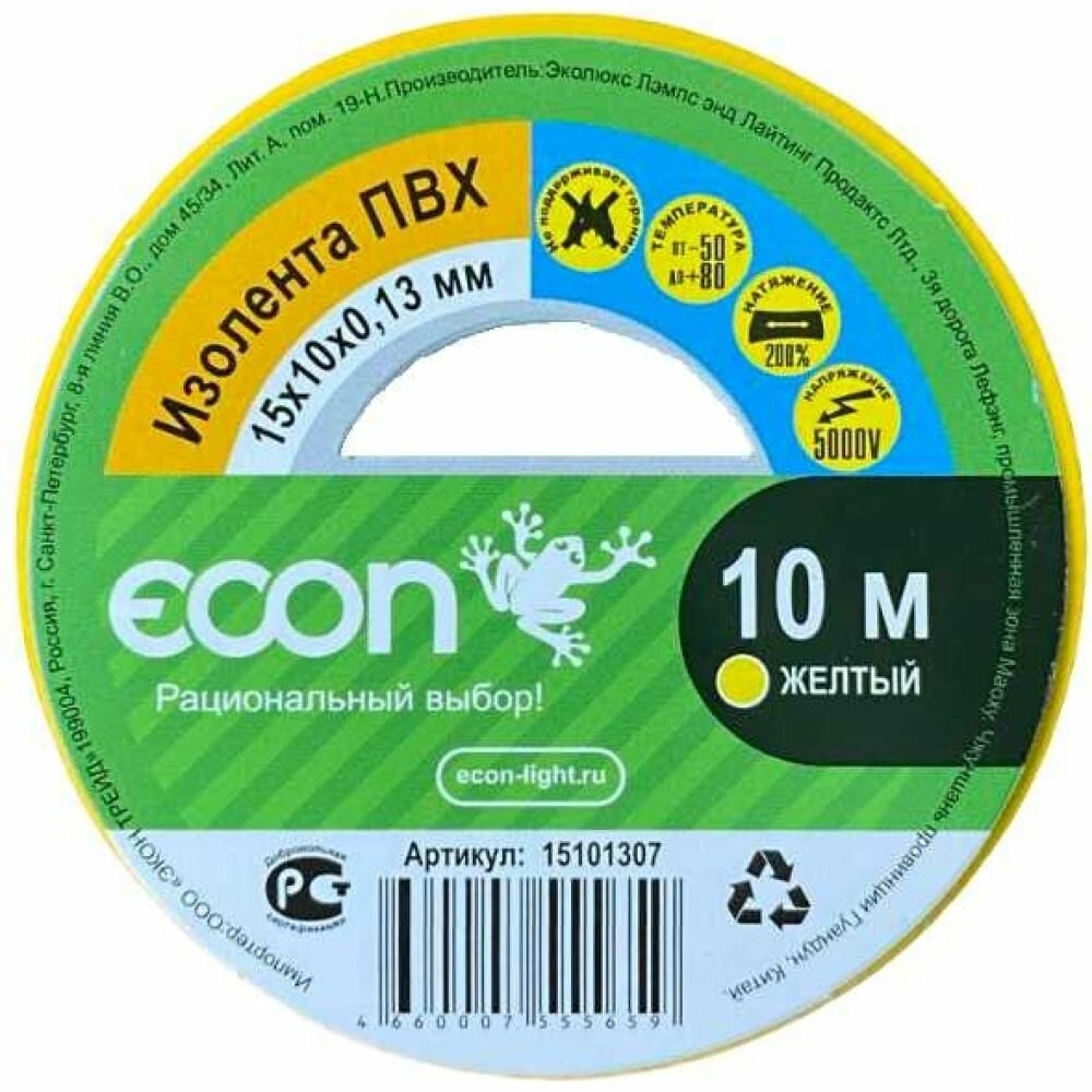 Изолента ECON 15101307, ПВХ, морозостойкая, огнестойкая, желтая, 10 м