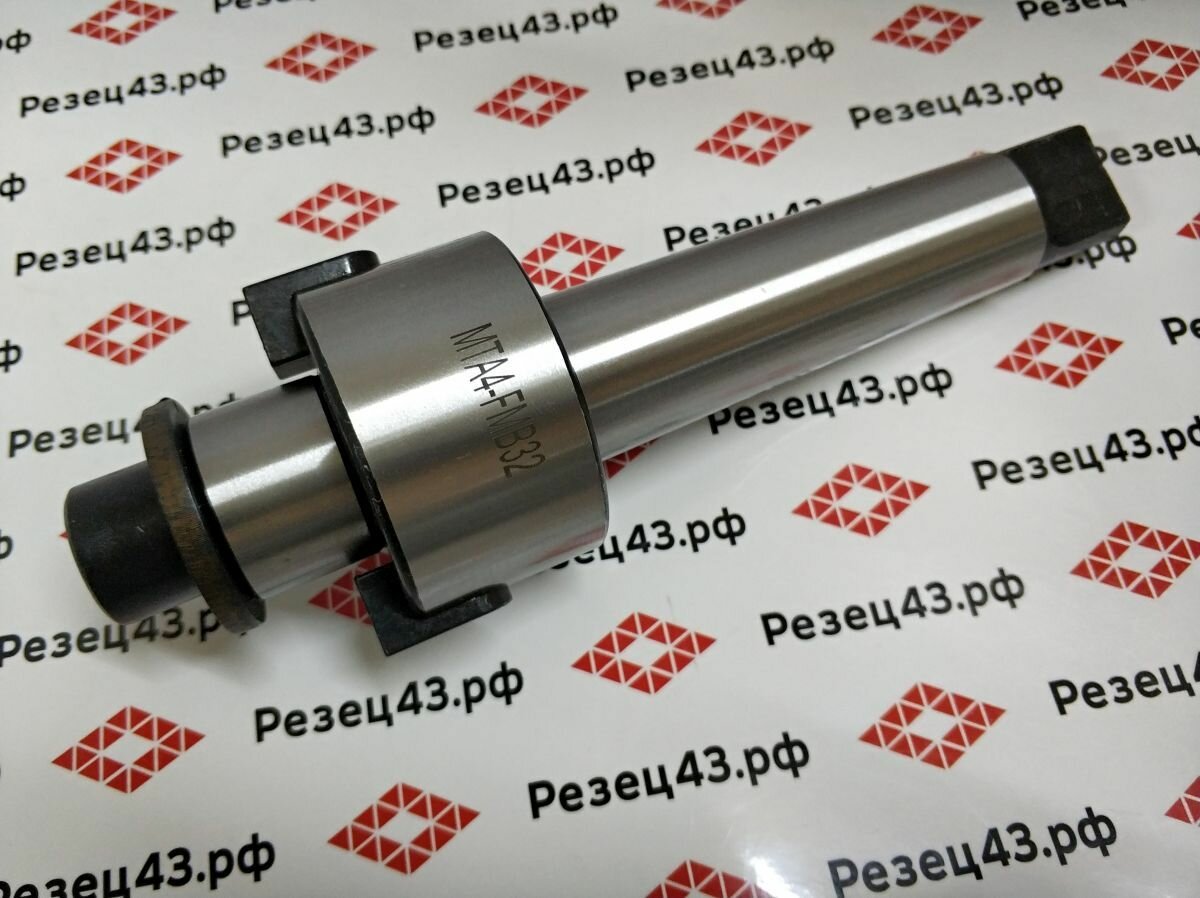 Оправка с конусом Морзе 4 под насадные (торцевые) фрезы 32 мм (с лапкой) MTA4-FMB32