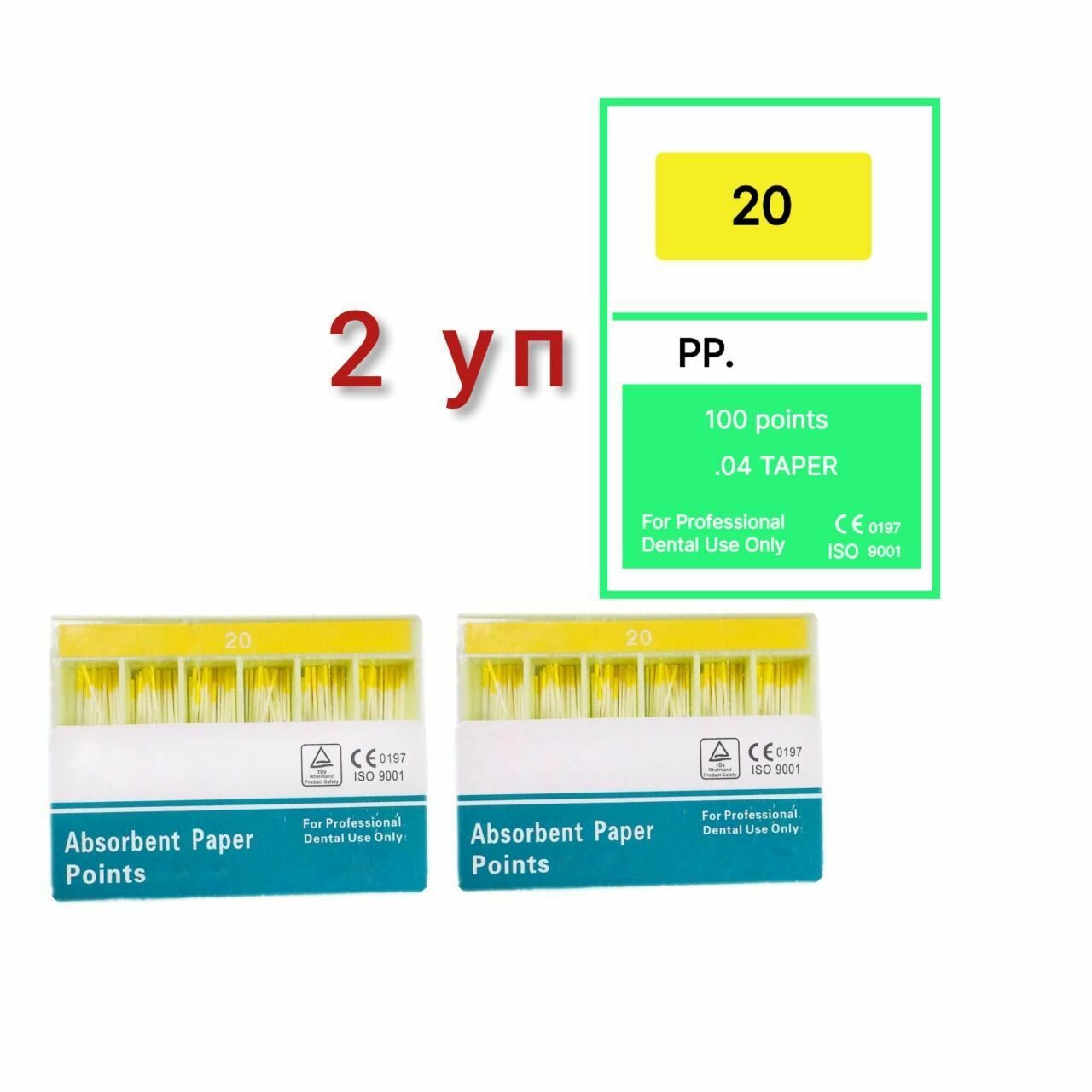 NeoHealth, Штифты бумажные абсорбирующие эндоканальные конусность 04 №20, 100 шт/уп(Набор 2 упаковки)