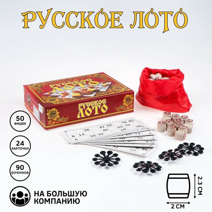 Русское лото «Семейное», 24 карточки, 50 фишек, 90 бочонков