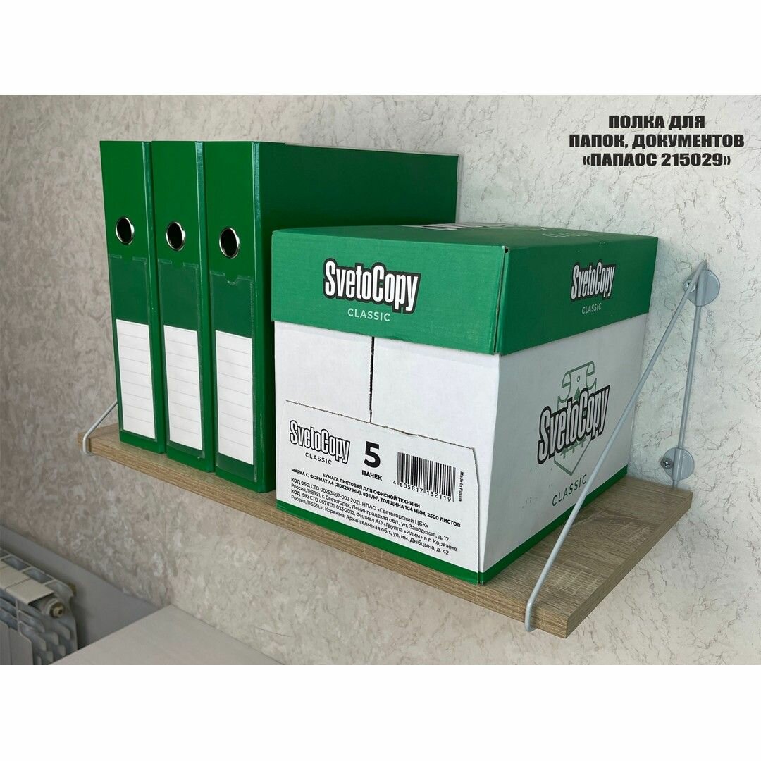 Полка для папок и документов "MAIMA 215029" высота 26 см размер 60х30 см серый и дуб сонома