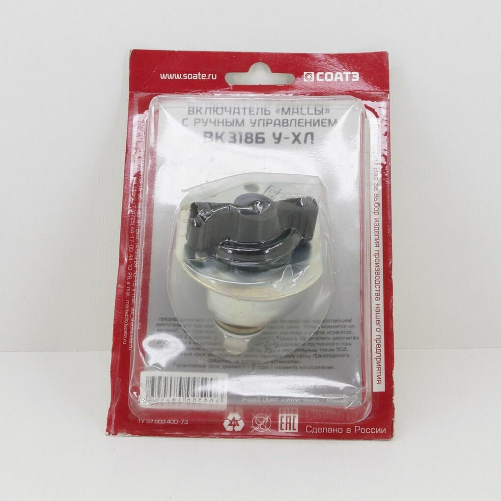 Кнопка выключения массы 12V-24V, 50A, с ручным управлением, COATЭ