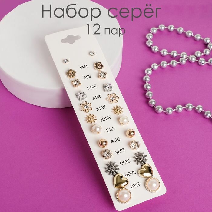 Серьги
