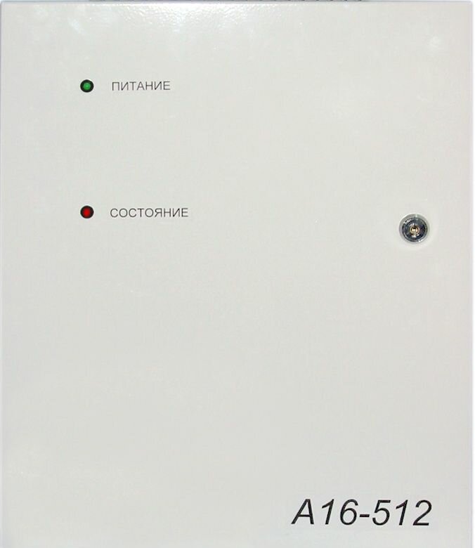 А16-512 Прибор приёмно-контрольный охранный ROVALANT