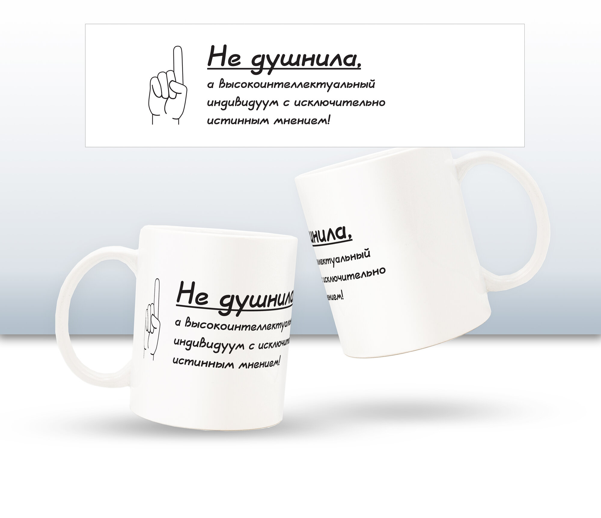 Кружка с приколом "Не душнила", смешной подарок другу, коллеге, 330 мл