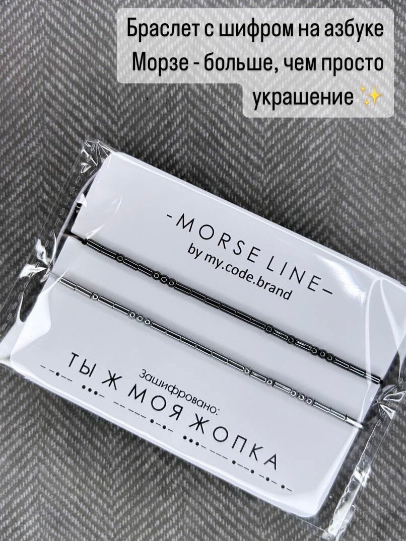 Браслет-нить