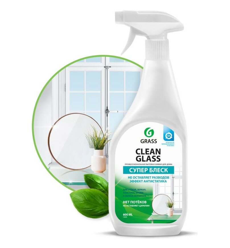 Спрей Grass Clean glass супер блеск для мытья окон и зеркал, 600 мл