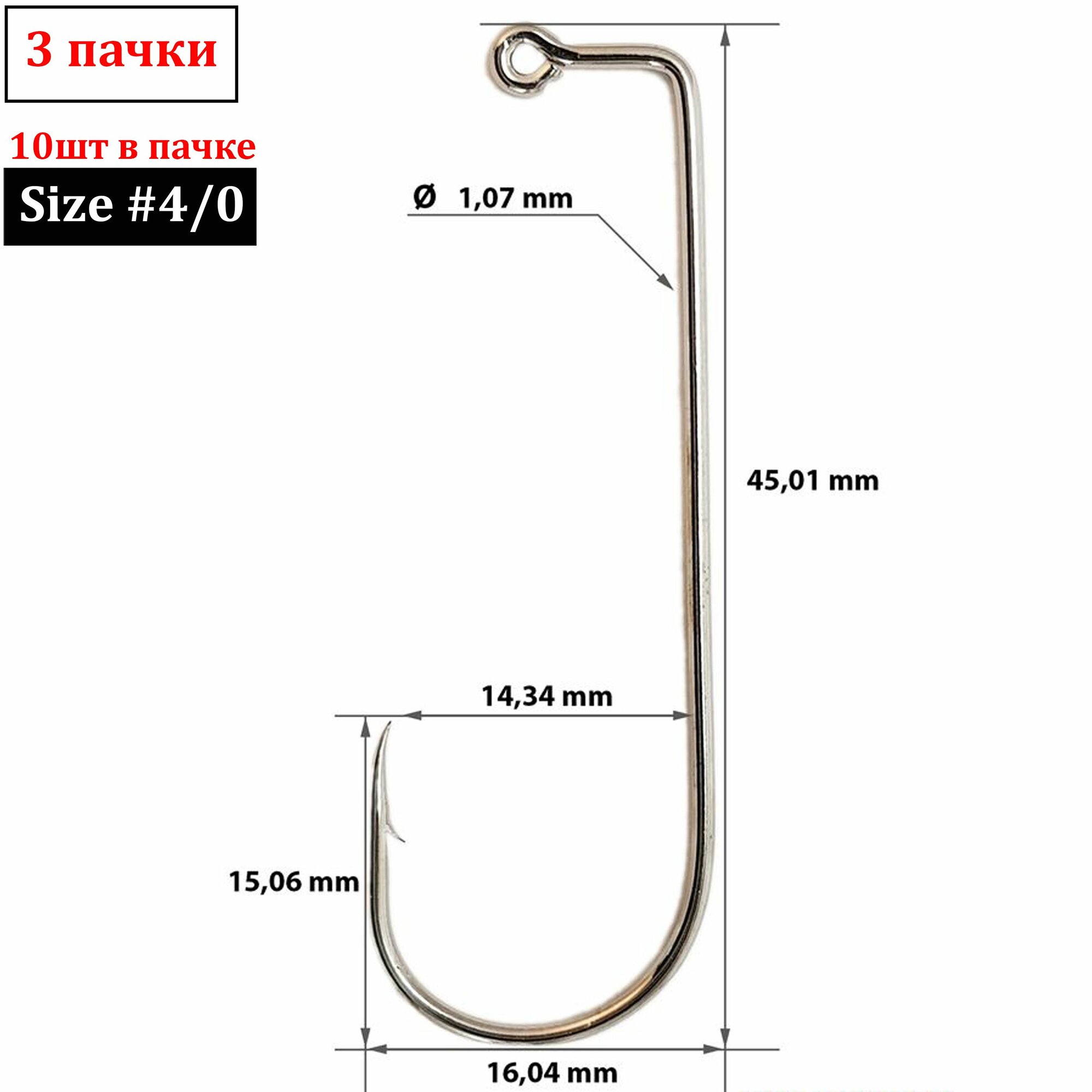 Крючок джиговый "Catcher" 071 Белый (Gamakatsu) Size 4/0 (3 пакетика)