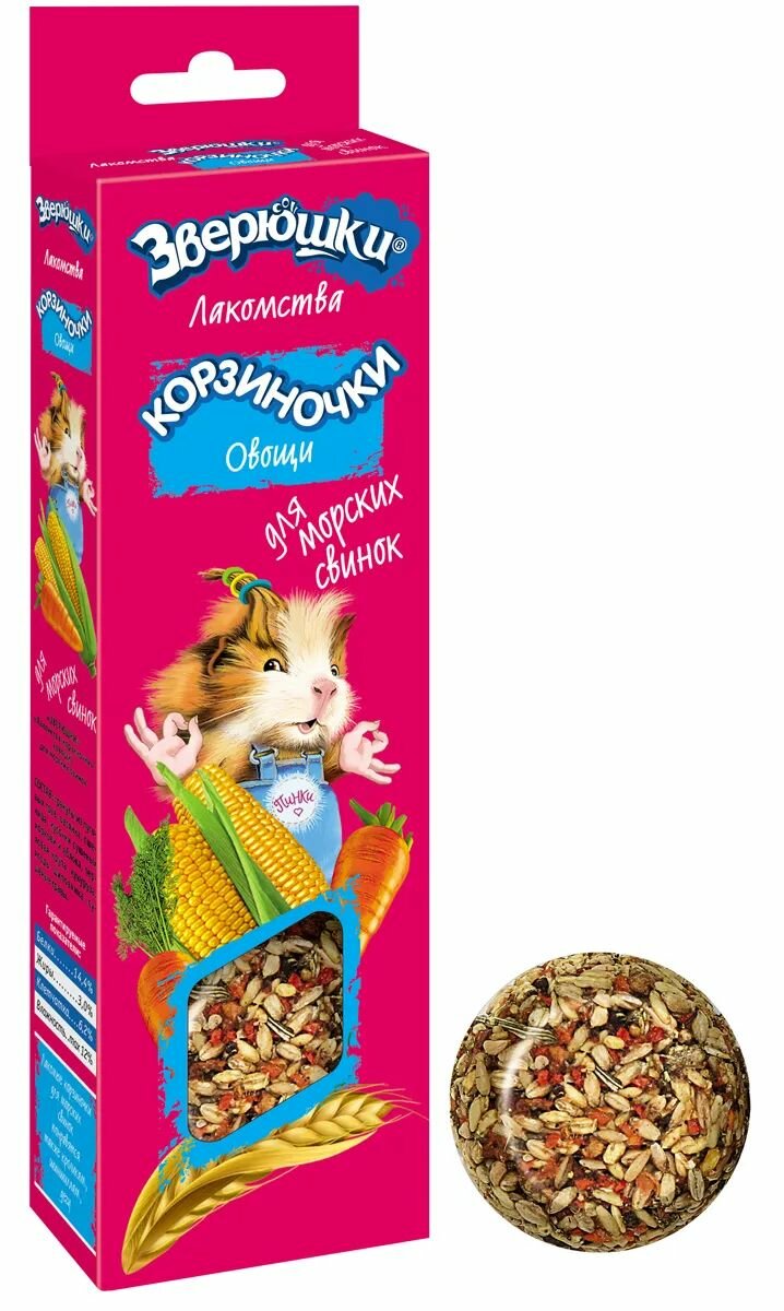 Зоомир Зверюшки корзиночки для морских свинок с овощами, 60 гр