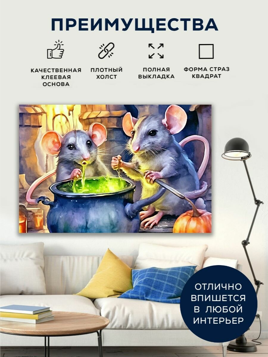 Алмазная мозаика 30x40 Крысы варят зелье на подрамнике