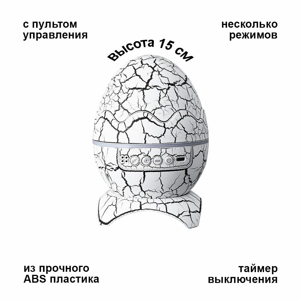 Ночной проектор в виде яйца
