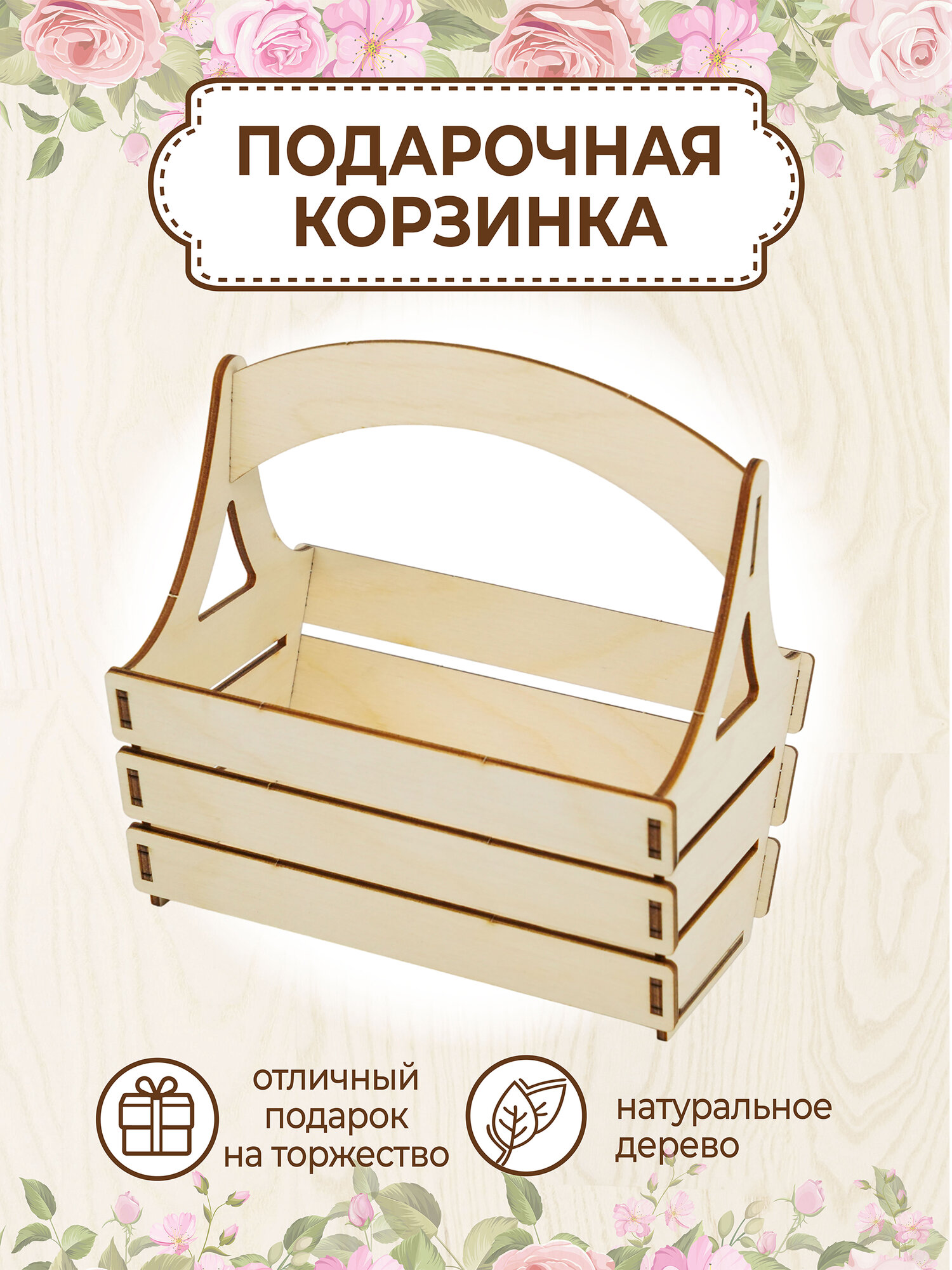 Подарочная коробка для цветов кашпо